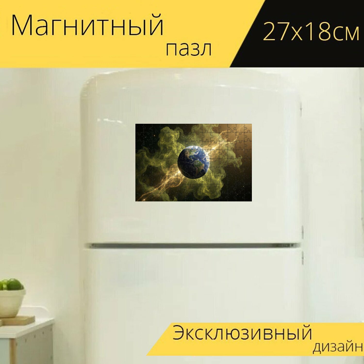 Магнитный пазл "Планета Земля в космосе. Глобус на фоне звездного неба, зеленой туманности и золотых энергетических вспышек. Фантастический цифровой арт." на холодильник 27 x 18 см.