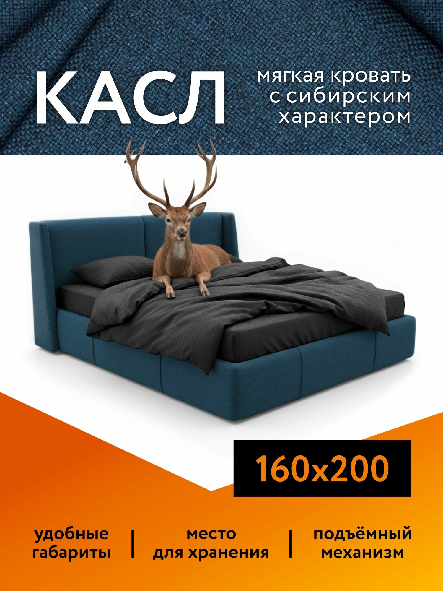 Кровать 160x200 с подъемным механизмом двуспальная Касл, Банда Мастеров, Джаз-17 Синяя рогожка