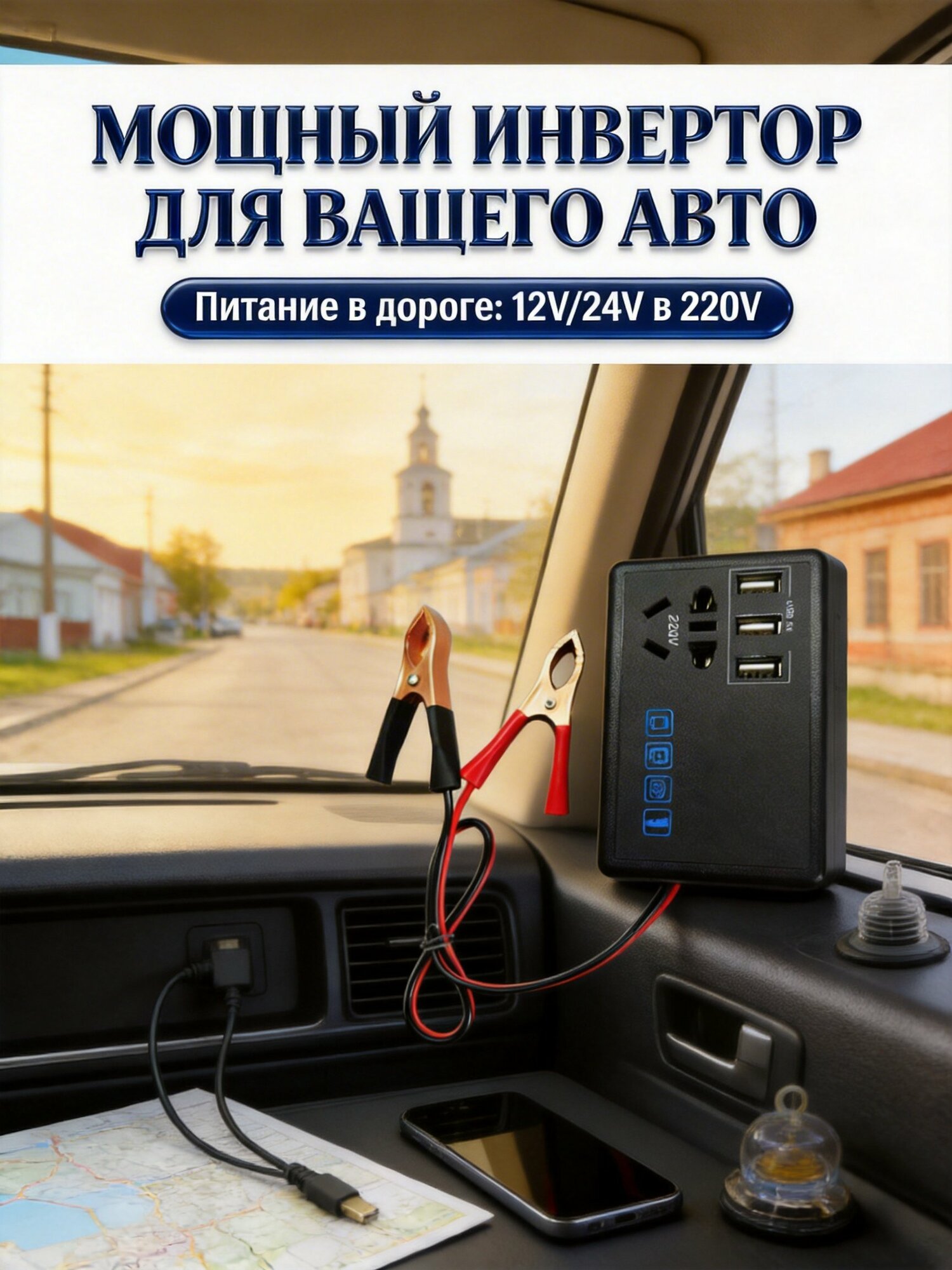 OZ-SASO автомобильный инвертор 200 Вт, преобразует 12/24 В в 220 В с портами адаптера для подключения к аккумулятору