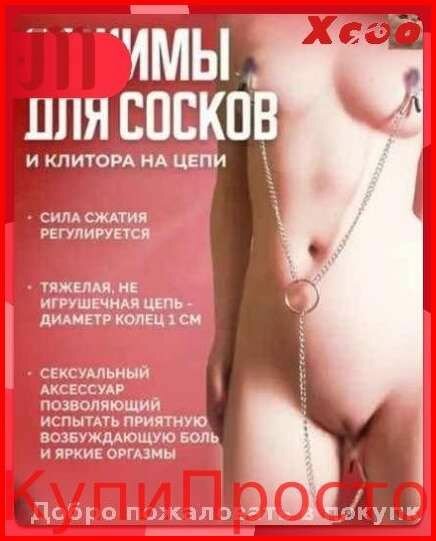 Стимулятор сосковый бестселлер