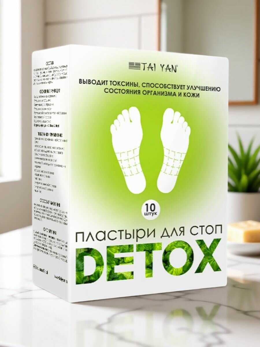Патчи для выведения токсинов TaiYan, 10 шт.