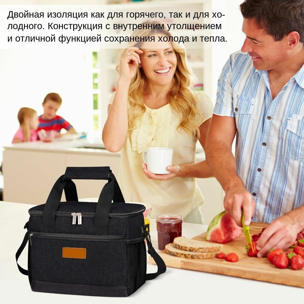 Lunch Bag TermoMaster: Вместительная Термосумка для Еды с Ручками и Плечевым Ремнем, Идеальна для Работы, Учебы и Путешествий