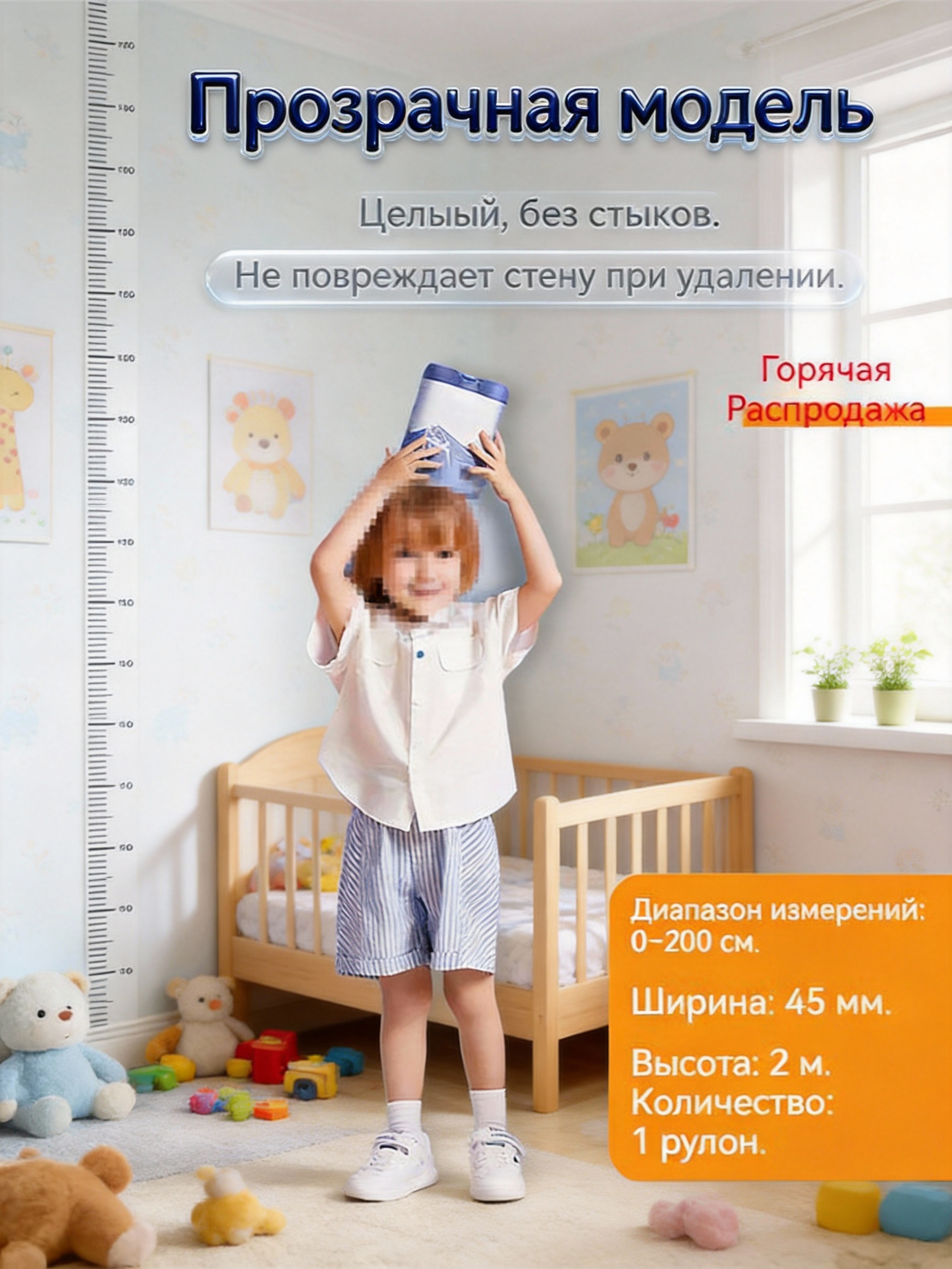 Ростомер детский на прозрачной пленке 200 см, наклейка на стену с животными для мальчика и девочки унисекс