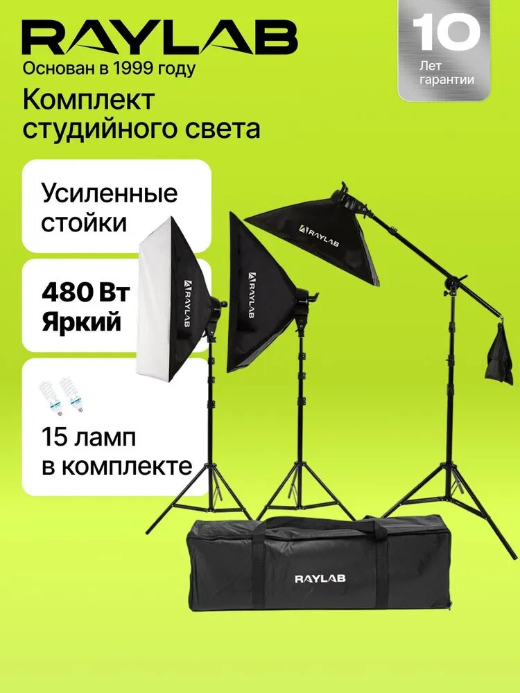 Комплект постоянного света, Софтбокс с лампами с штативом 2шт RL-Solar2