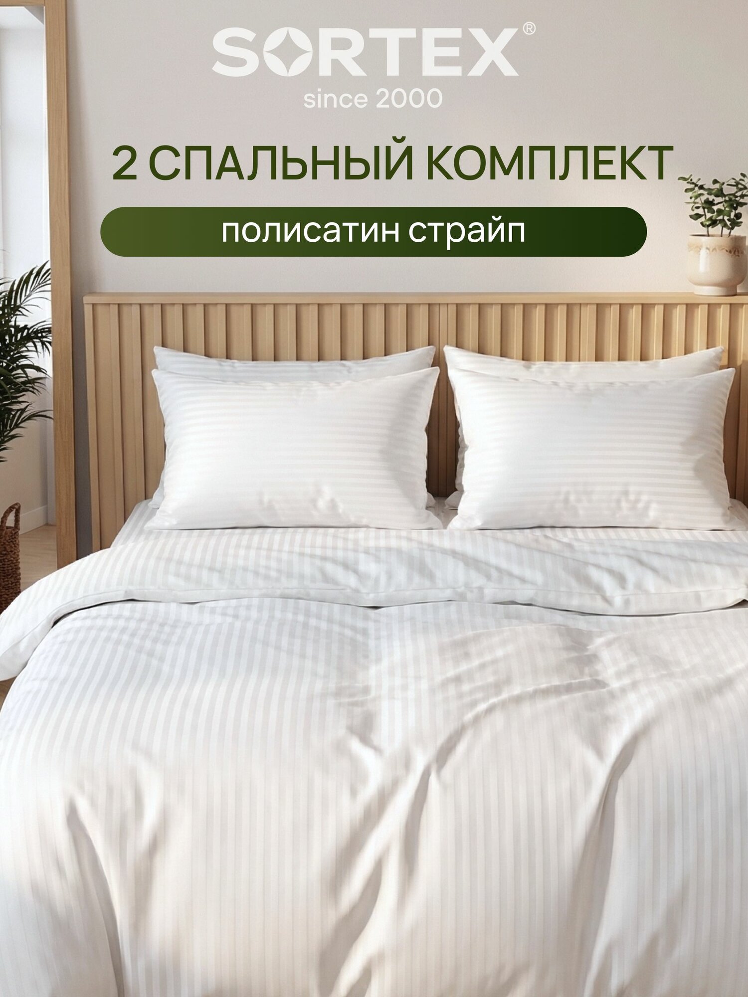 Комплект постельного белья 2 спальный Белая ночь