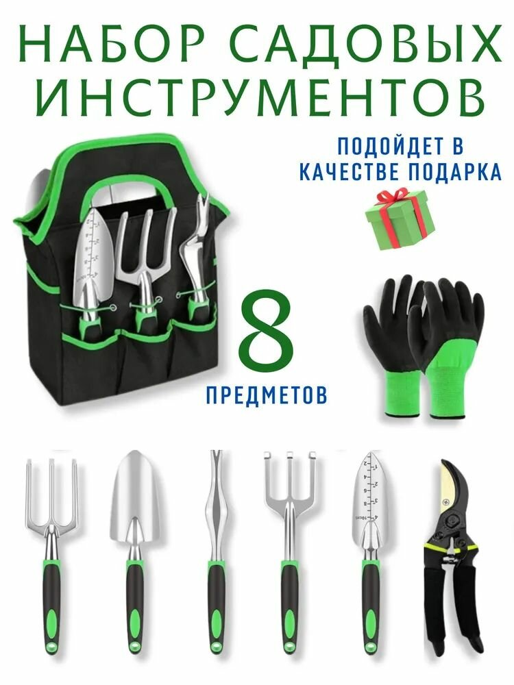 Наборы садовых инструментов