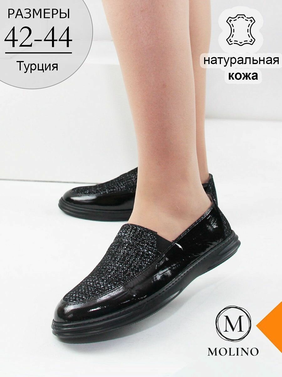 Лоферы