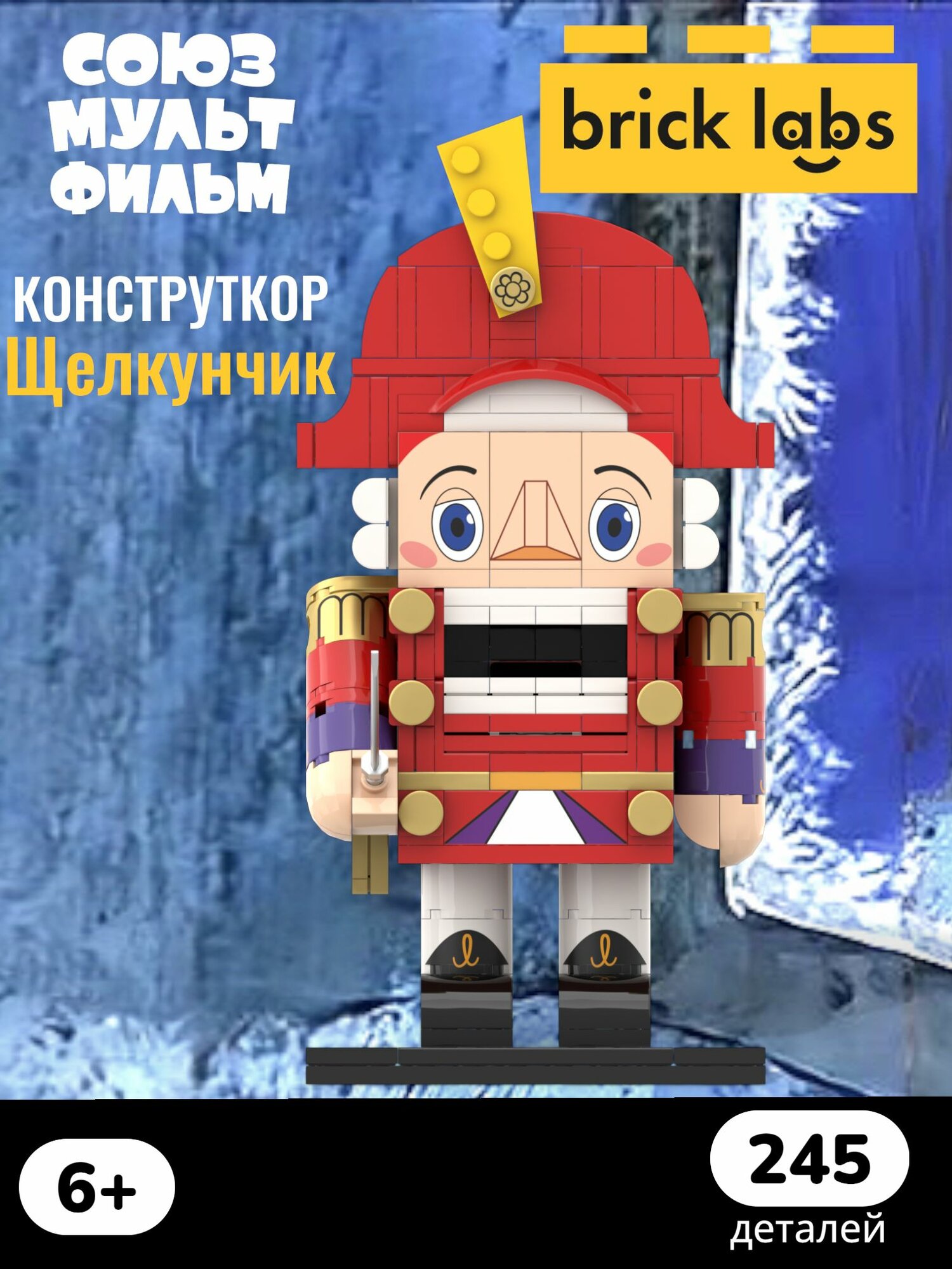 Конструктор Brick Labs : Щелкунчик, AB-1136