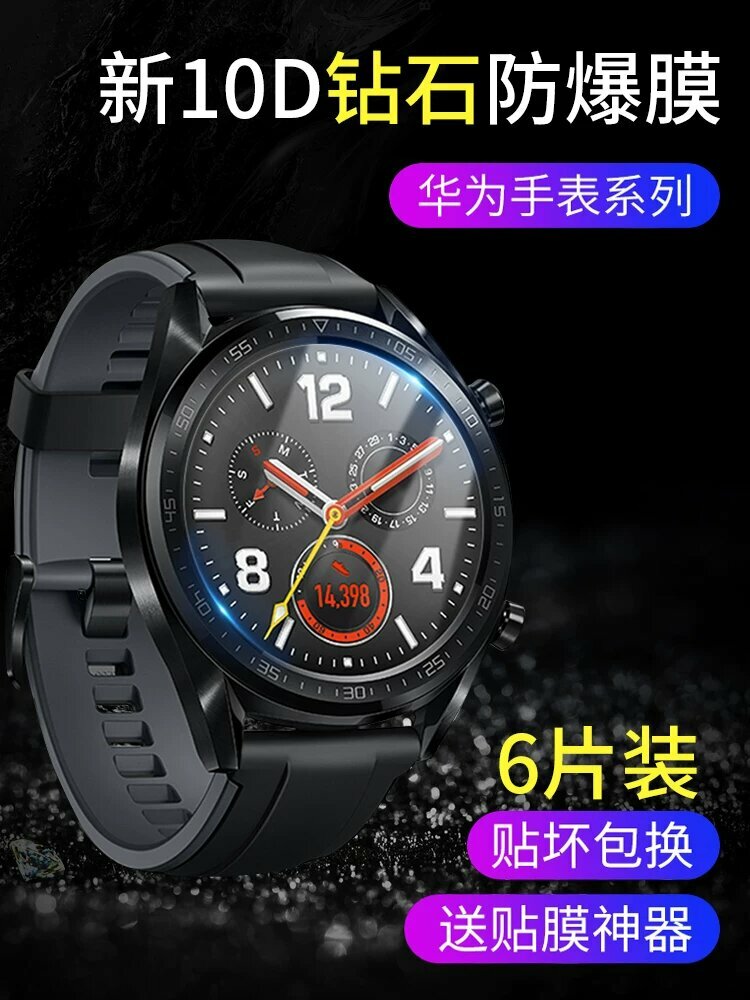 Полное покрытие Huawei MagicWatch2 46 мм Ультра-прозрачная стеклянная пленка с диамантовым покрытием 2 шт для умных