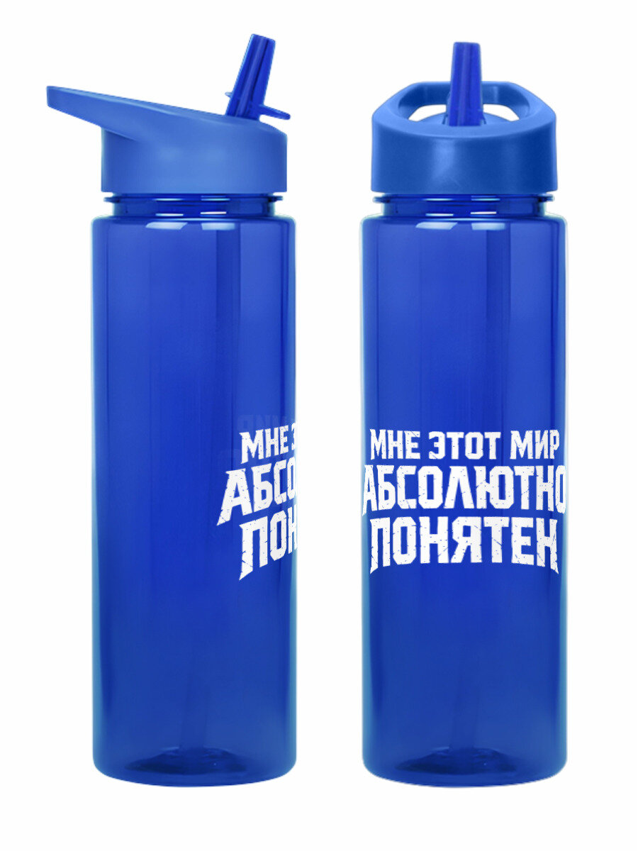 Бутылка синяя для воды с принтом Мне этот мир абсолютно понятен (надпись)