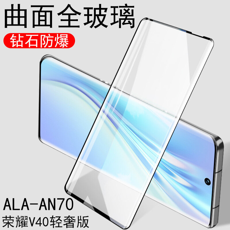 Защитное стекло для Honor V40 Luxe Edition - Фильтр синего света, Full-Cover Curved Edge, 1 шт. Анти-разбитие для