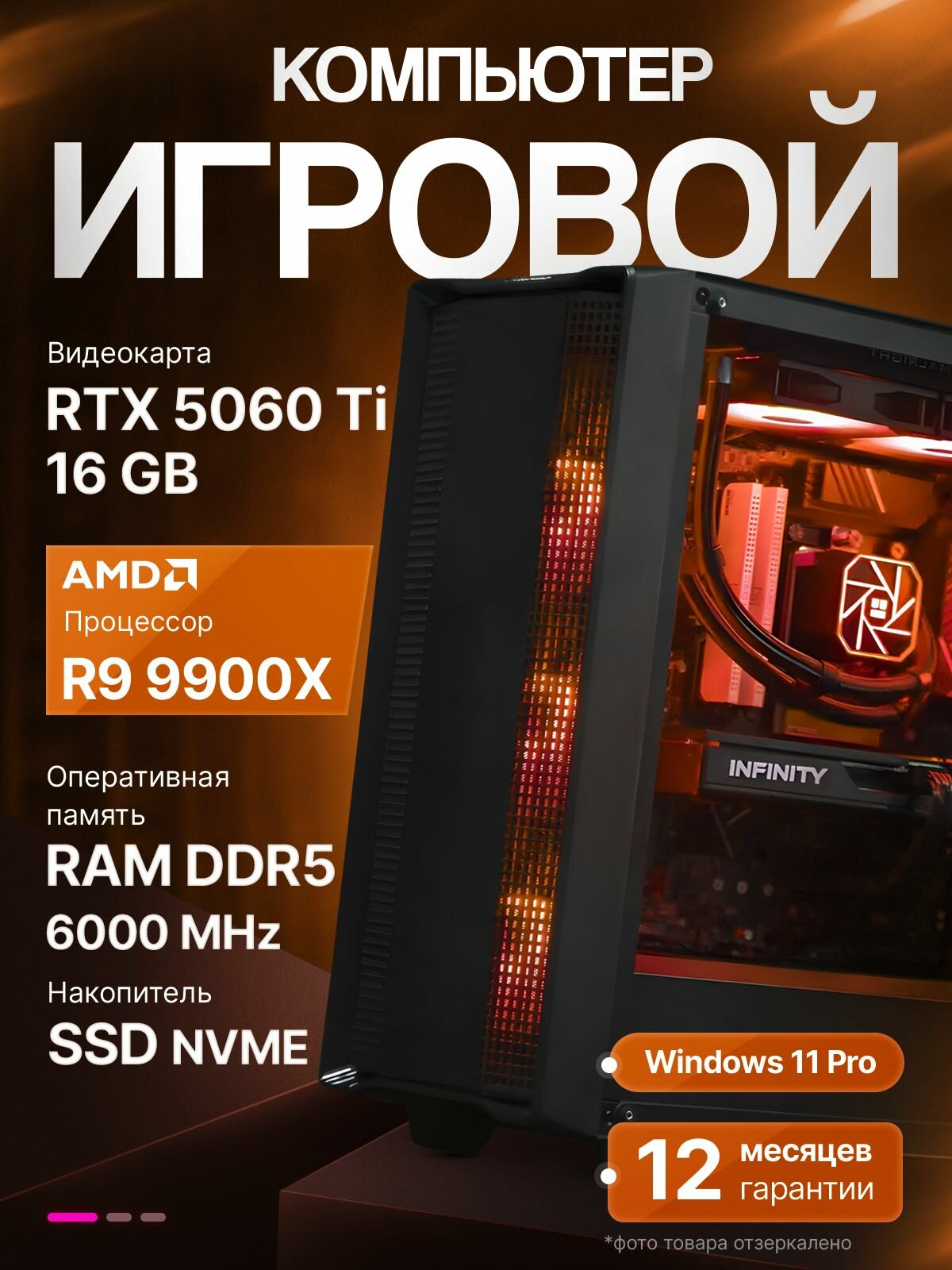 Мощный игровой ПК Ryzen 9 9900X, RTX 5060 8GB, SSD 512GB, 16GB DDR5, БП 600W, Deepcool CC560 Black