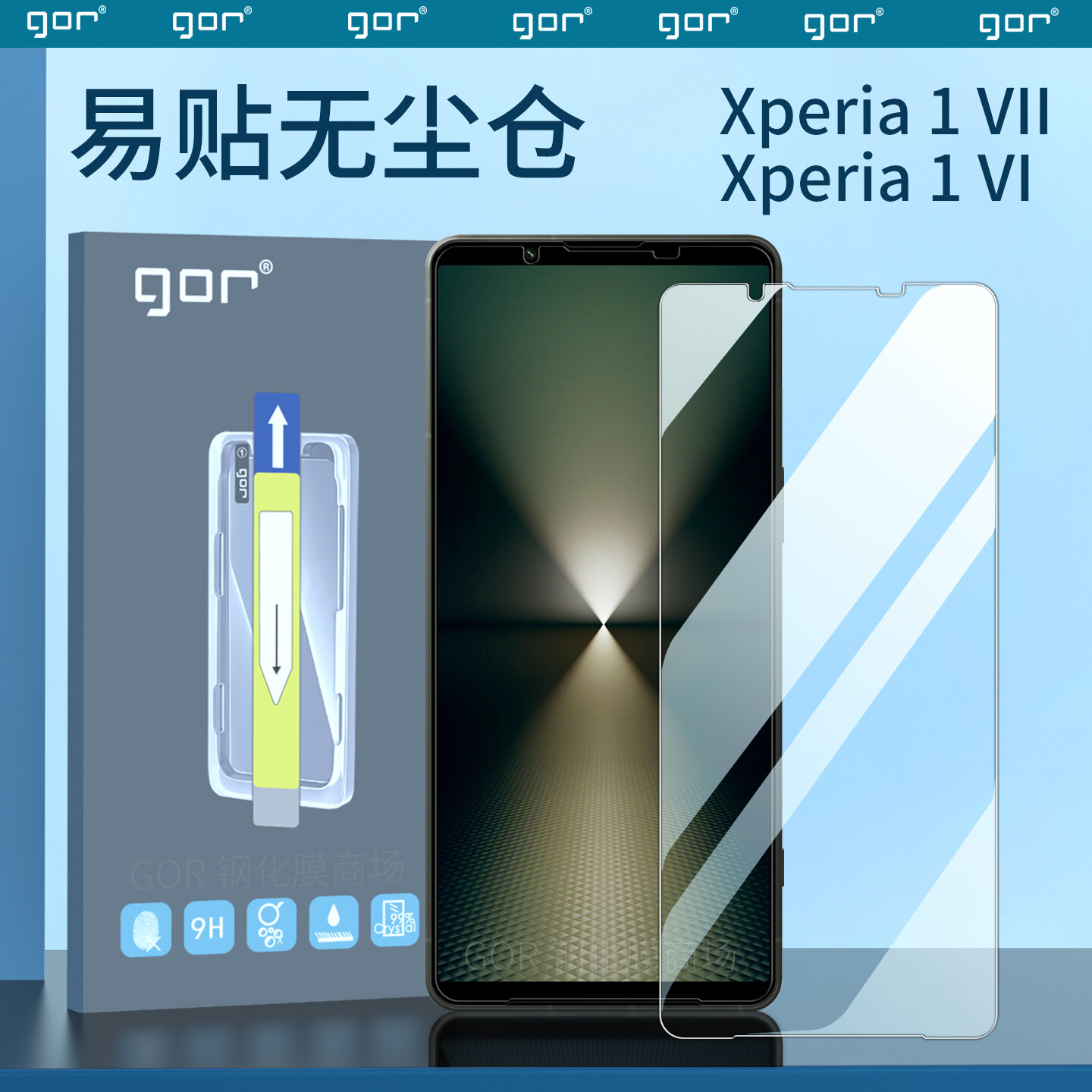 Защитное закаленное стекло для Sony Xperia 1 VII, 2 шт. с антибликовым покрытием