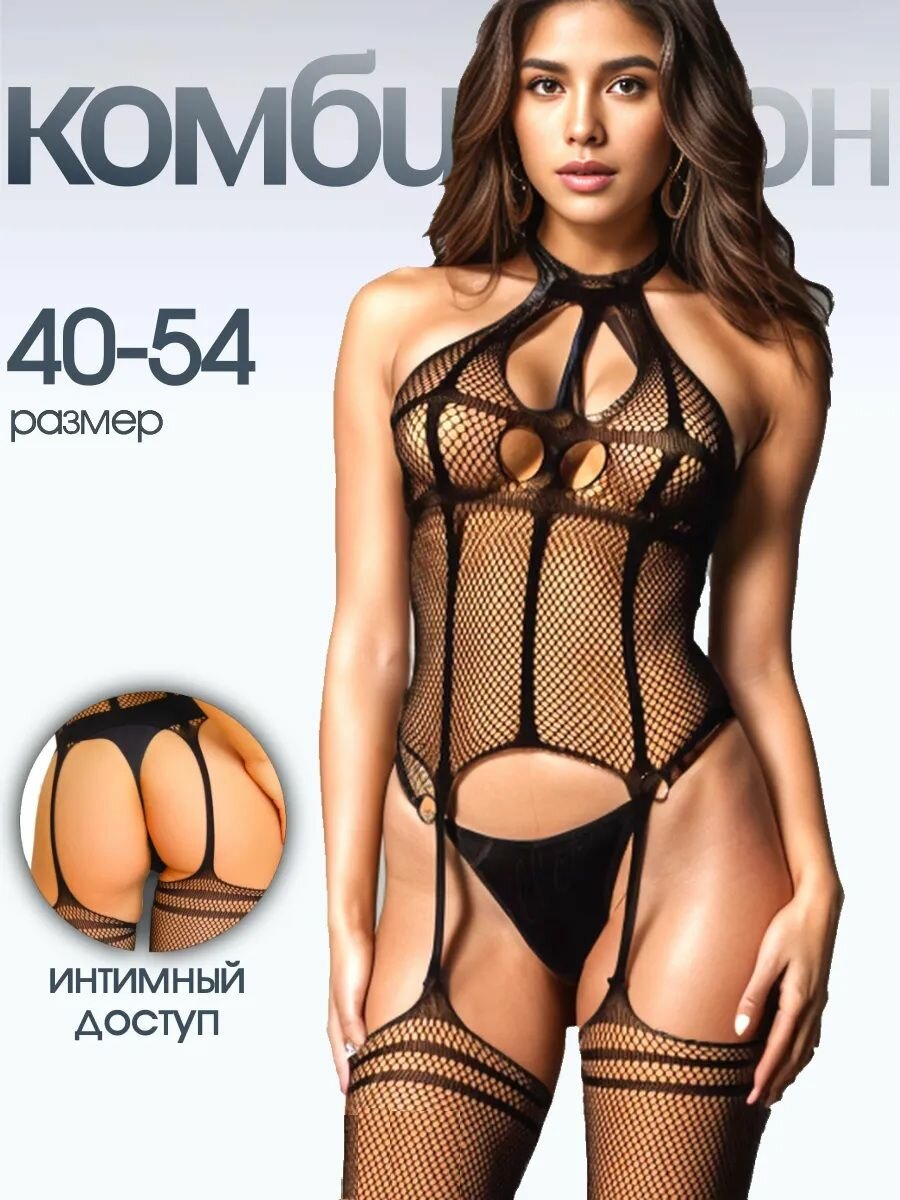Комплект эротического белья Amore de Carote, кружевной, 40-54, черный