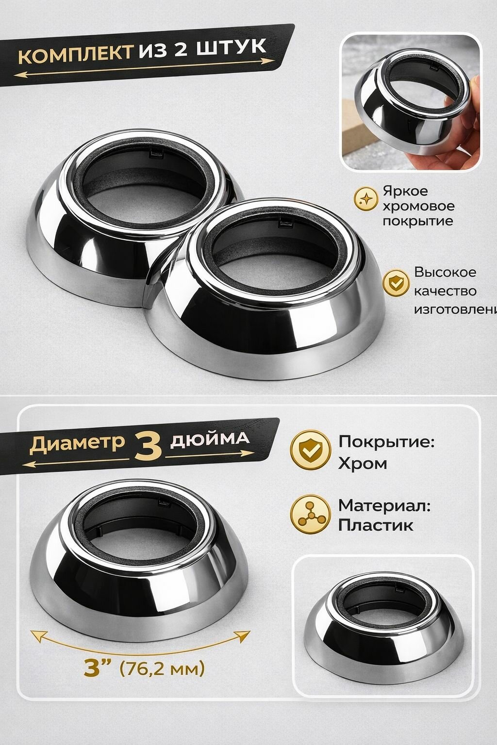 Маски для линз 3.0 дюйма, бленды для линз 3.0 дюйма №10 (2 штуки)