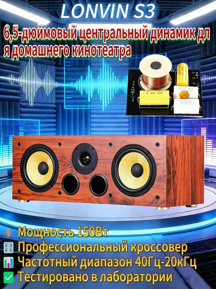 6,5-дюймовый деревянный пассивный центральный динамик, высококачественный домашний кинотеатр HIFI5.1, объемный звук, цвет древесины sour branch.