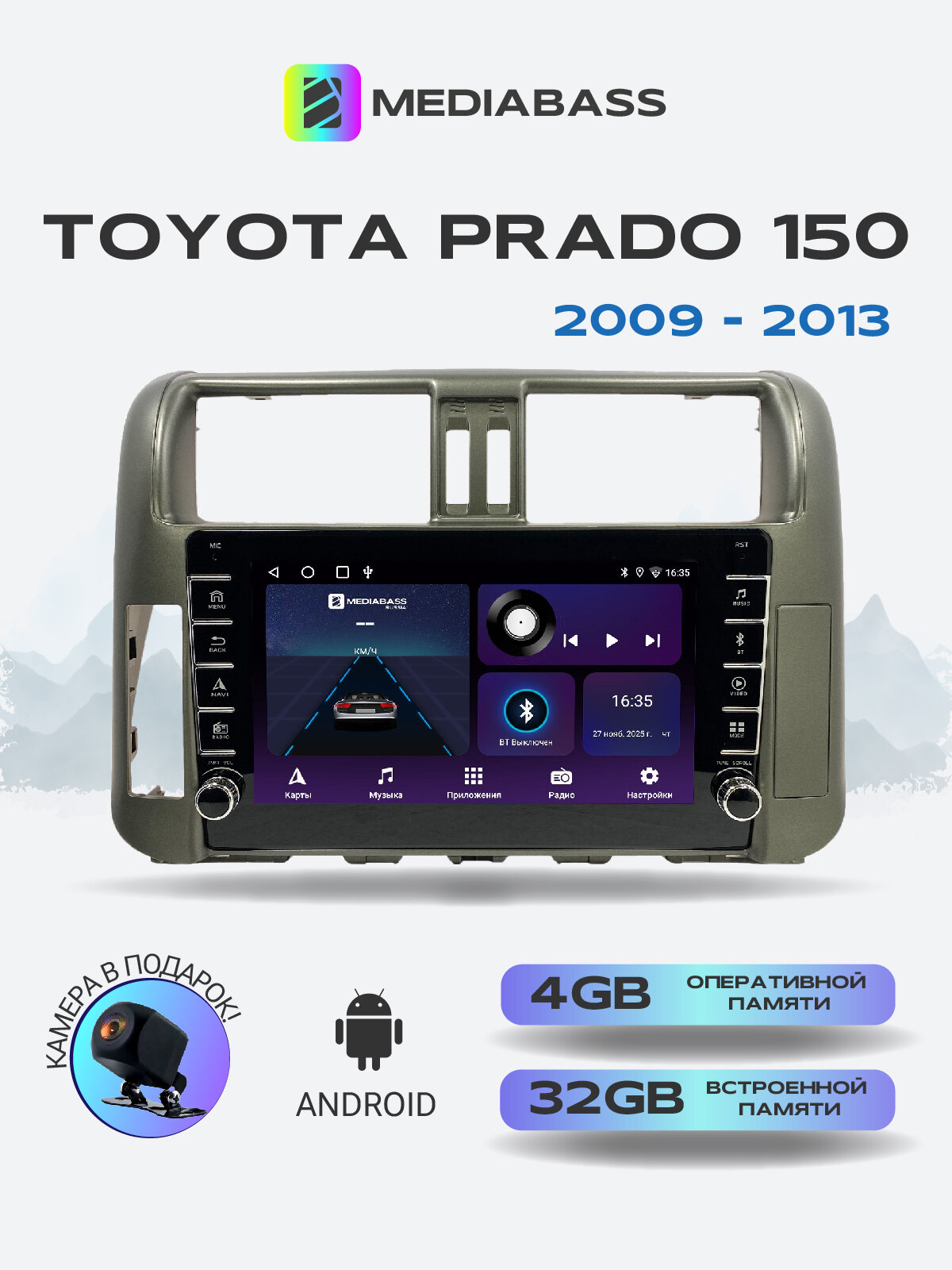 Магнитола для Toyota Prado 150 2009-2013. Андроид магнитола, 4/32ГБ. Тойота Прадо 150