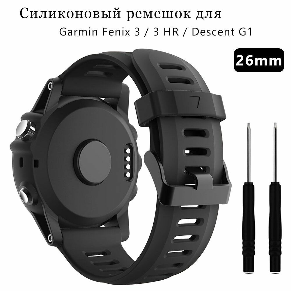 26 мм ремешок для Garmin Fenix 3 HR Descent G1 мягкий силиконовый smartwatch запястье браслет группа замена сменный аксессуар для часов