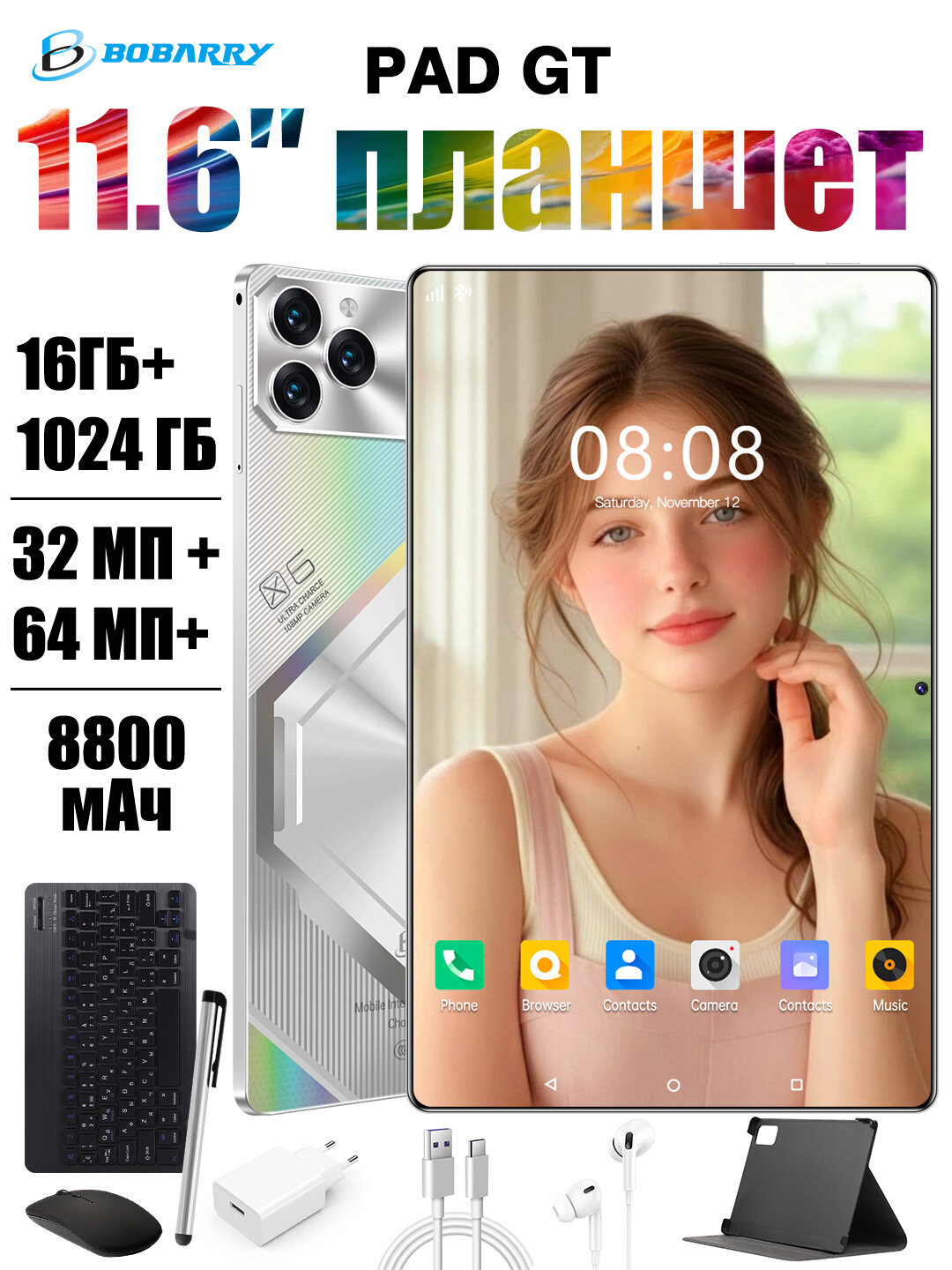 Игровой планшет PAD GT, 8800 мАч 16 ГБ/1024 ГБ 11,6-дюймовый экран 2560*1600 Android 13 120 Гц