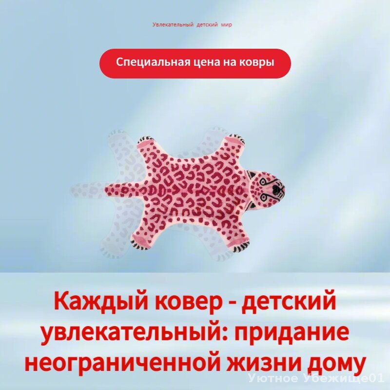 Ковер для спальни с леопардовым принтом, противоскользящий коврик, осенний декор (розовый)!