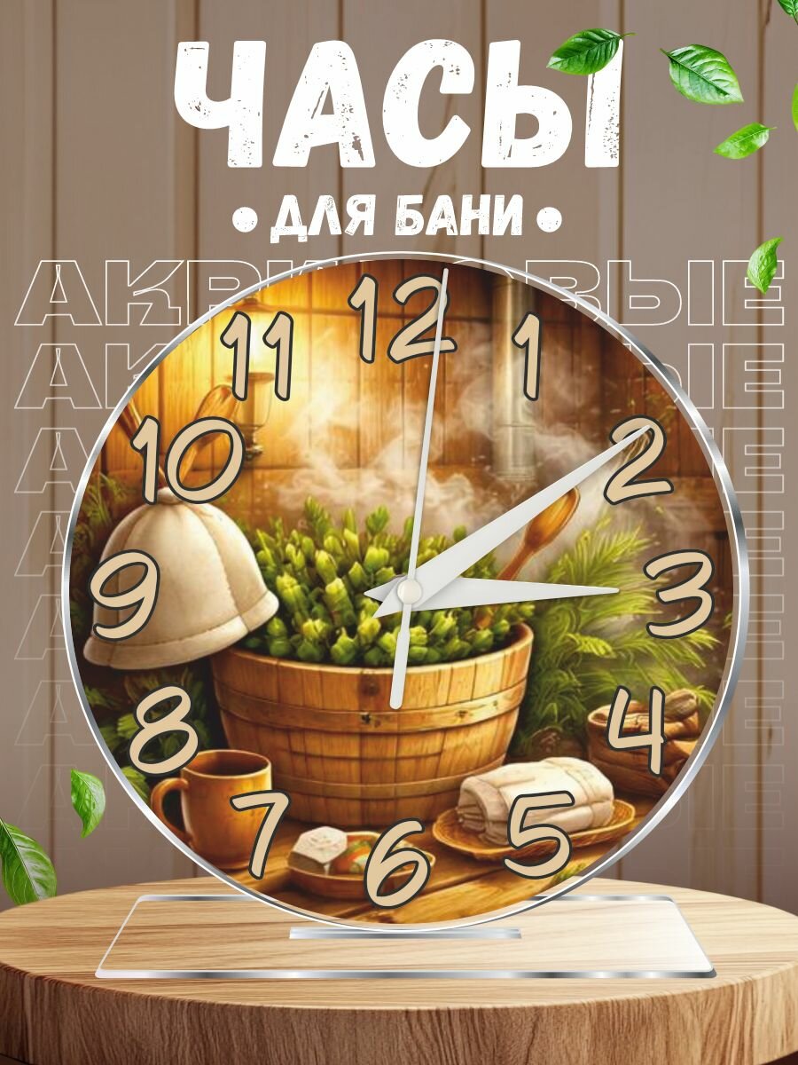 Часы настенные интерьерные бесшумные правила бани
