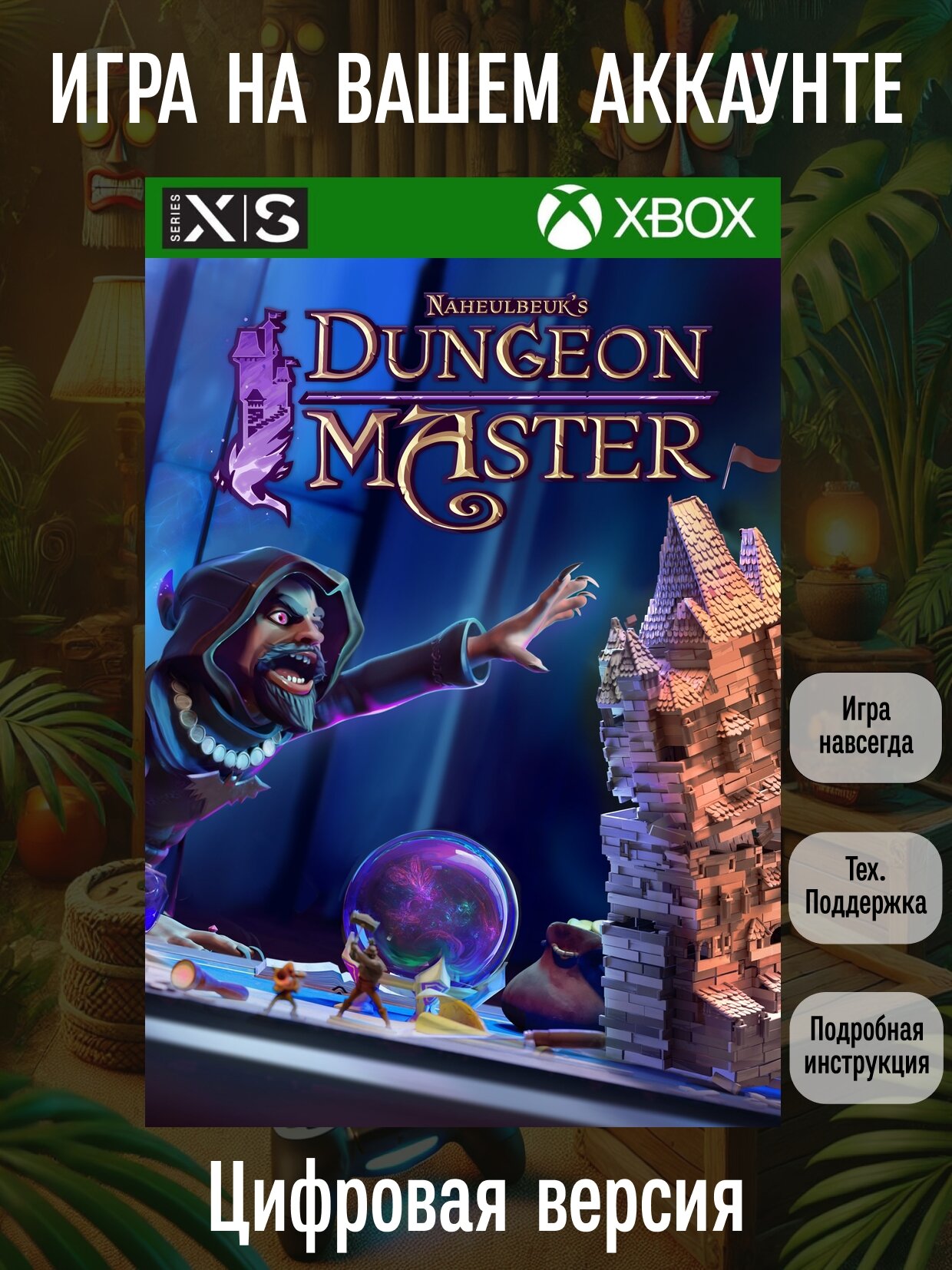 Naheulbeuk's Dungeon Master | Xbox Series X|S | Симулятор | Цифровая версия