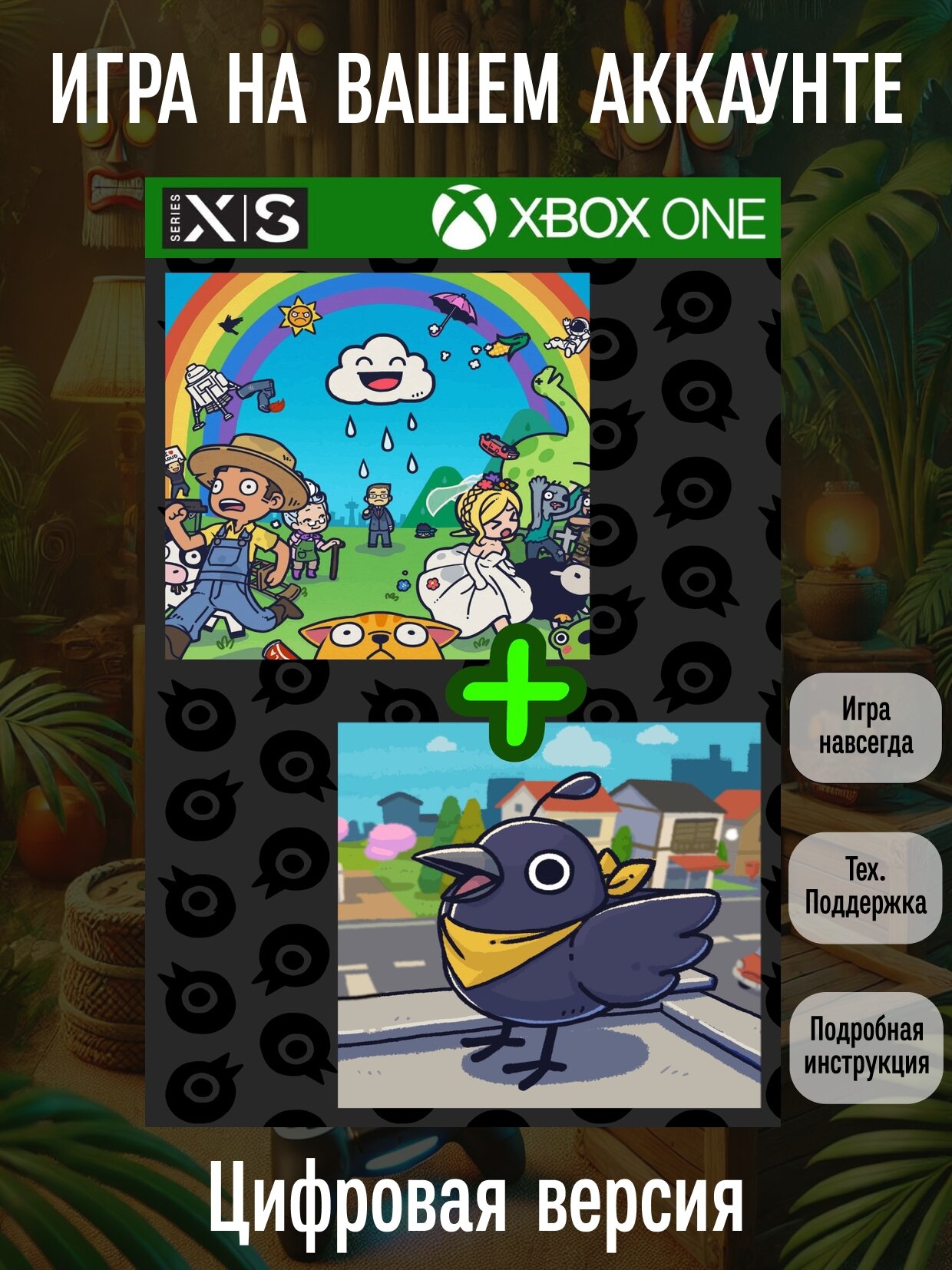 Rain on Your Parade + Just Crow Things | Xbox One/Series X|S | Цифровая версия