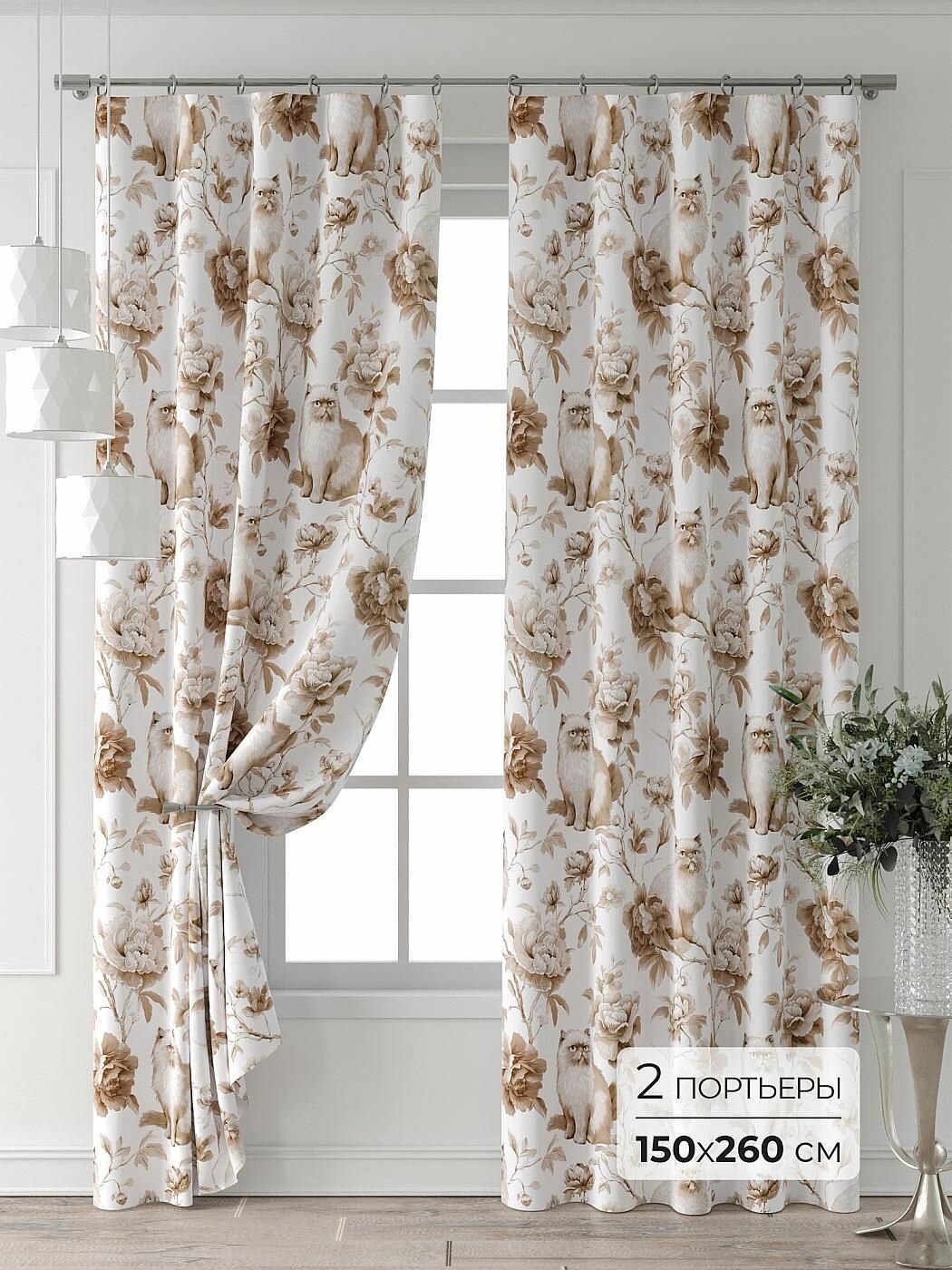 Комплекты штор Comfy Way / шторы в комнату 150х260 см / Колтери - 595 - 260 см
