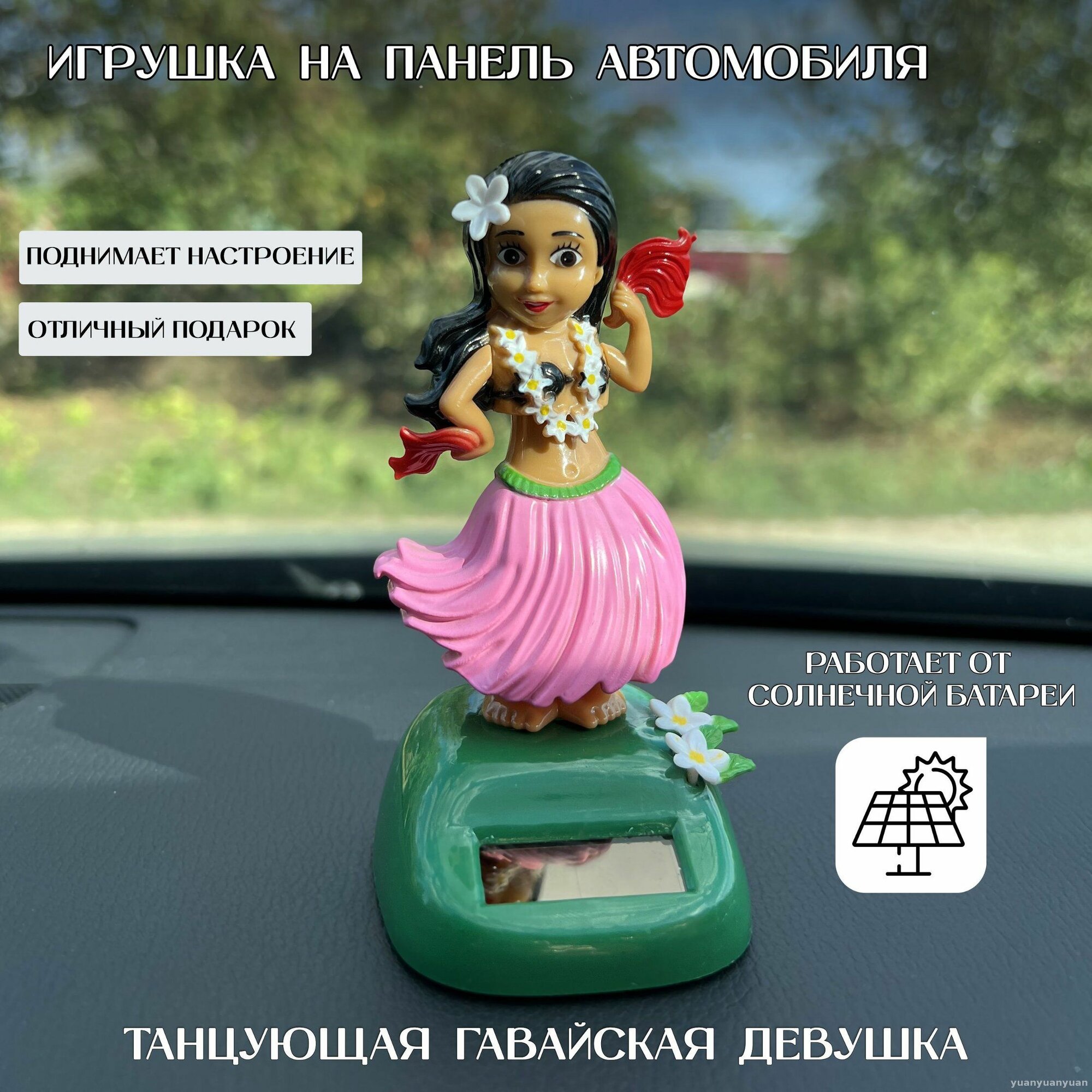 Игрушка на панель авто танцующая девушка на солнечной батарее — декор салона и украшение для дома, офиса, балкона