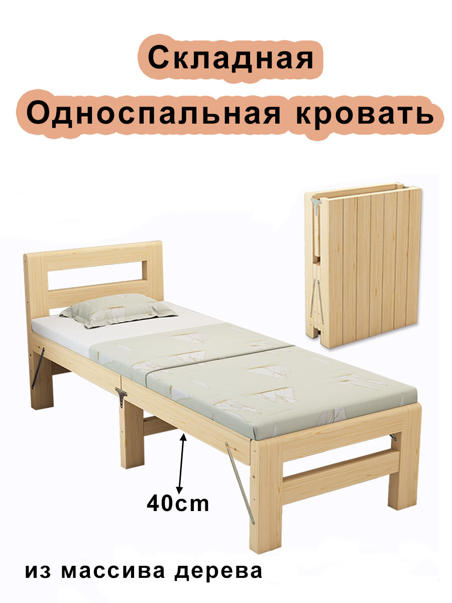 Приставная кровать-трансформер из натуральной сосны 200×40 см — складная, бесшумная, без сборки для гостей и детей