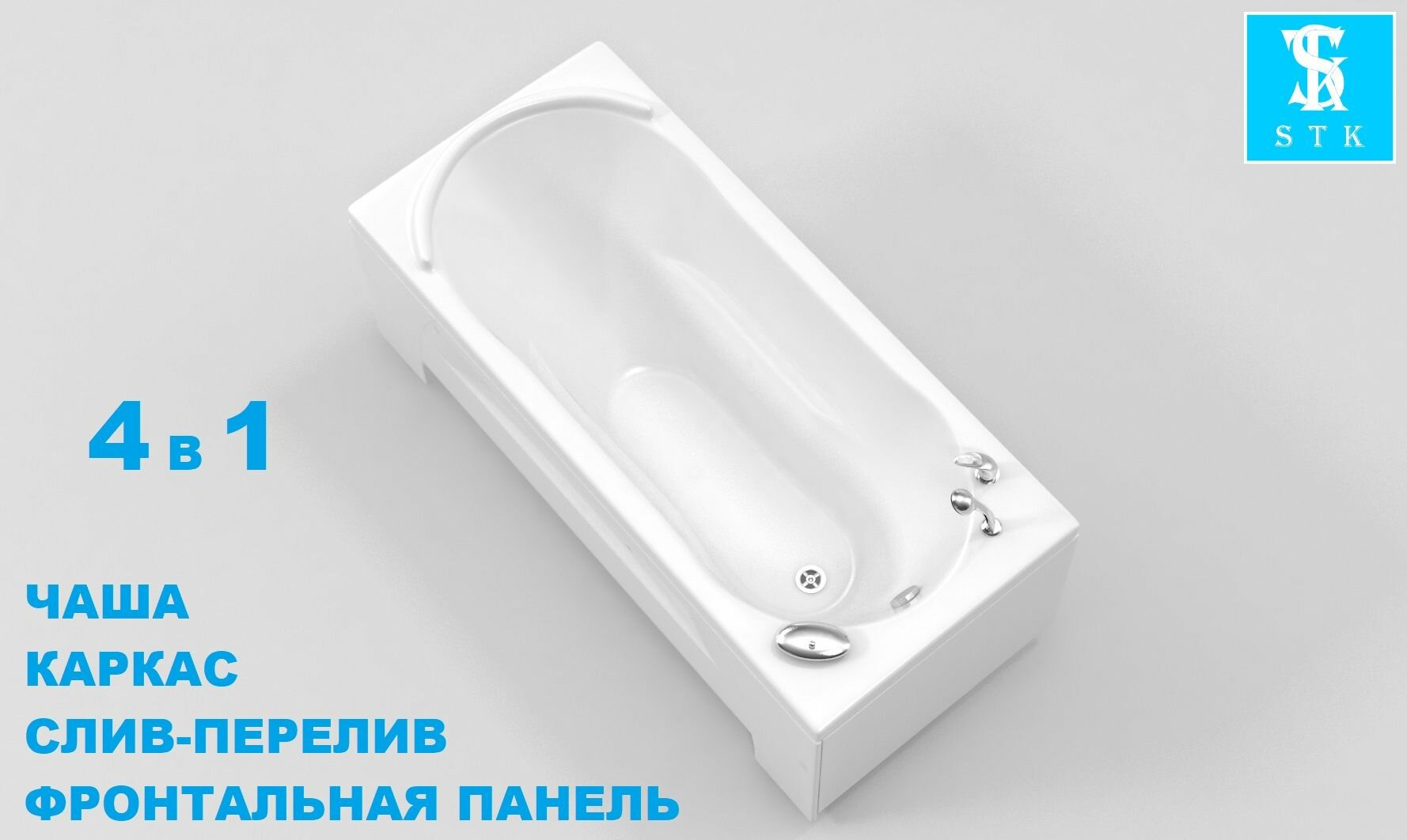 Акриловая ванна Роза 170x73,7 см, белая, глянцевая, прямоугольная, антибактериальное покрытие, с фронтальной панелью.