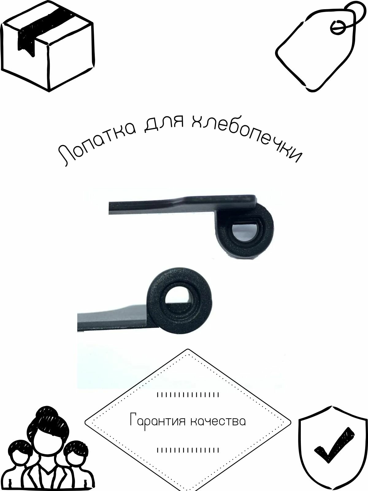 Лопатка для хлебопечки Panasonic SD-1001