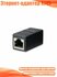 Этернет-адаптер RJ45