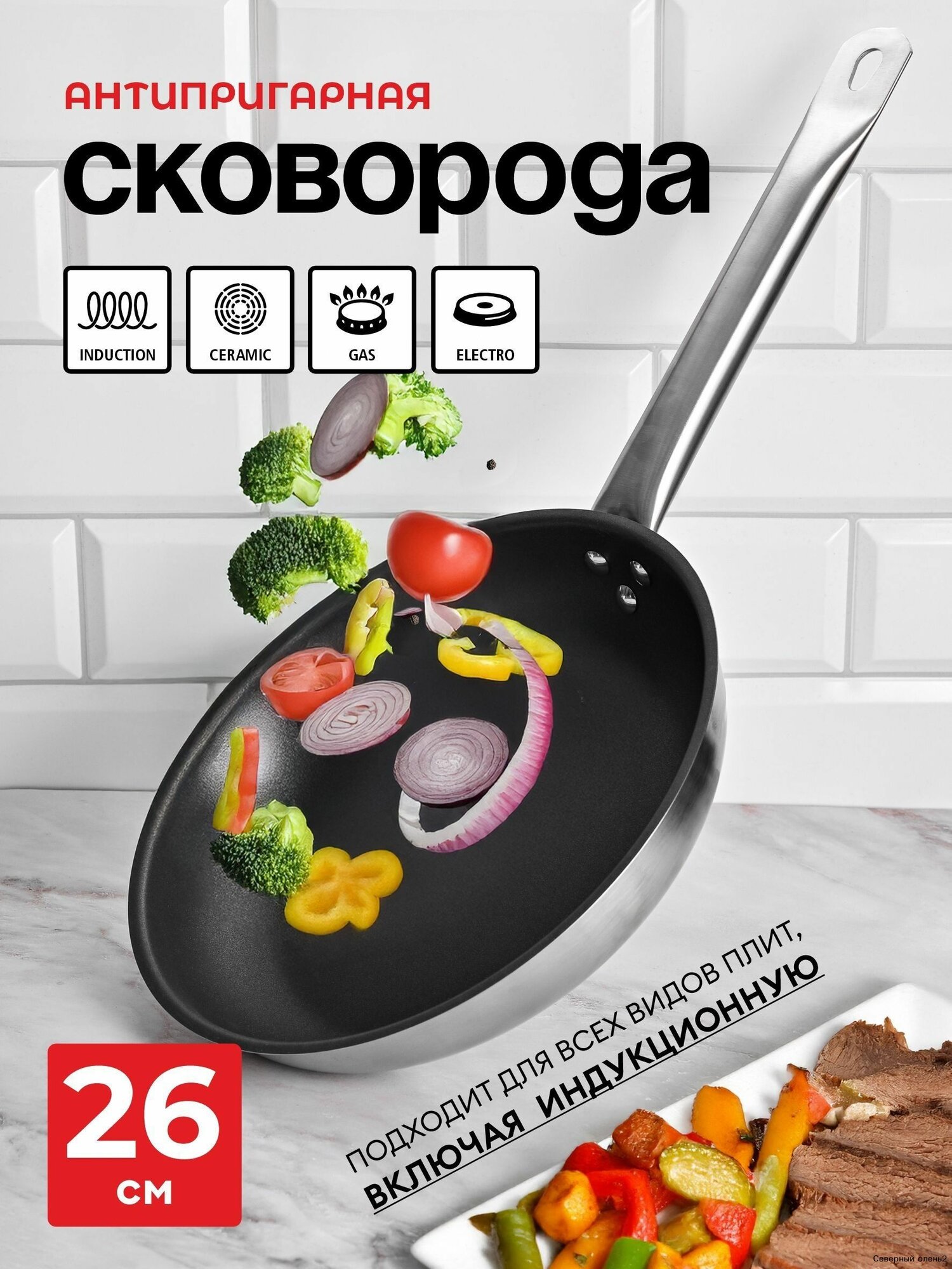 Сковорода 26 см оцинкованный металл антипригарное покрытие