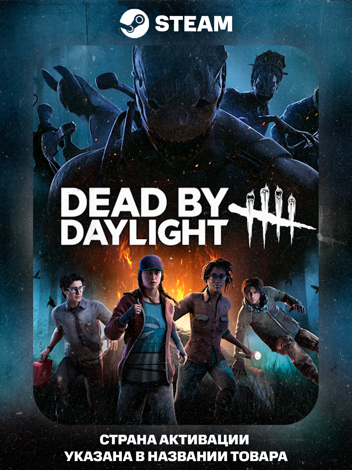 Игра Dead by Daylight Подарок для Steam PC (ПК) | Страна Активации Украина | Автовыдача