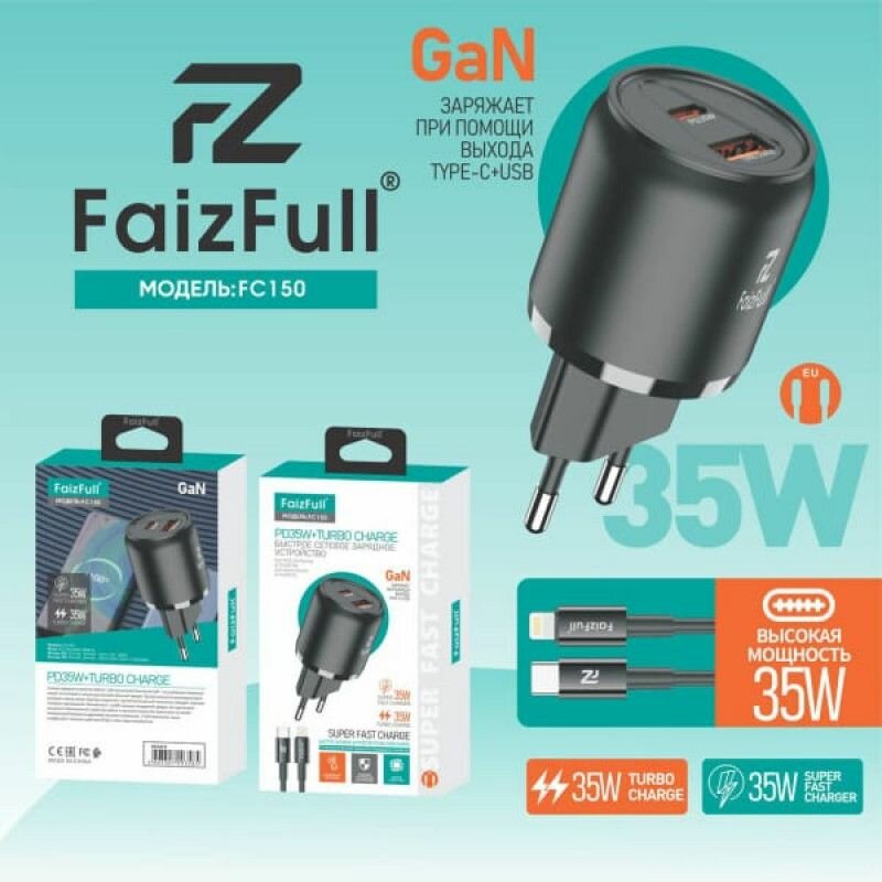 СЗУ-USB-USB-C (Type-C)-Lightning FaizFull FC150 1м, USB-A 35W+USB-C 35W Turbo Charge, силикон, Black R53418