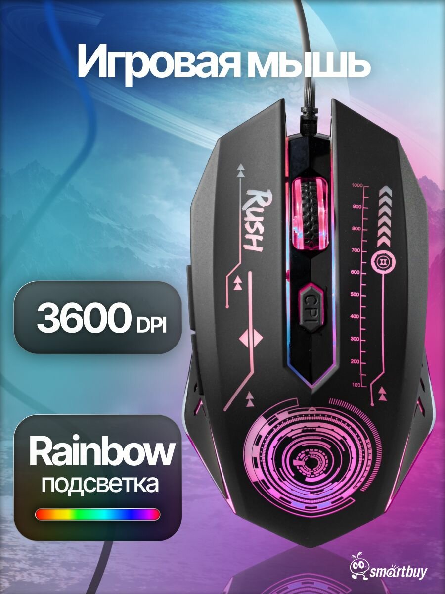 Мышь игровая Smartbuy RUSH 727G Mission, черная, проводная