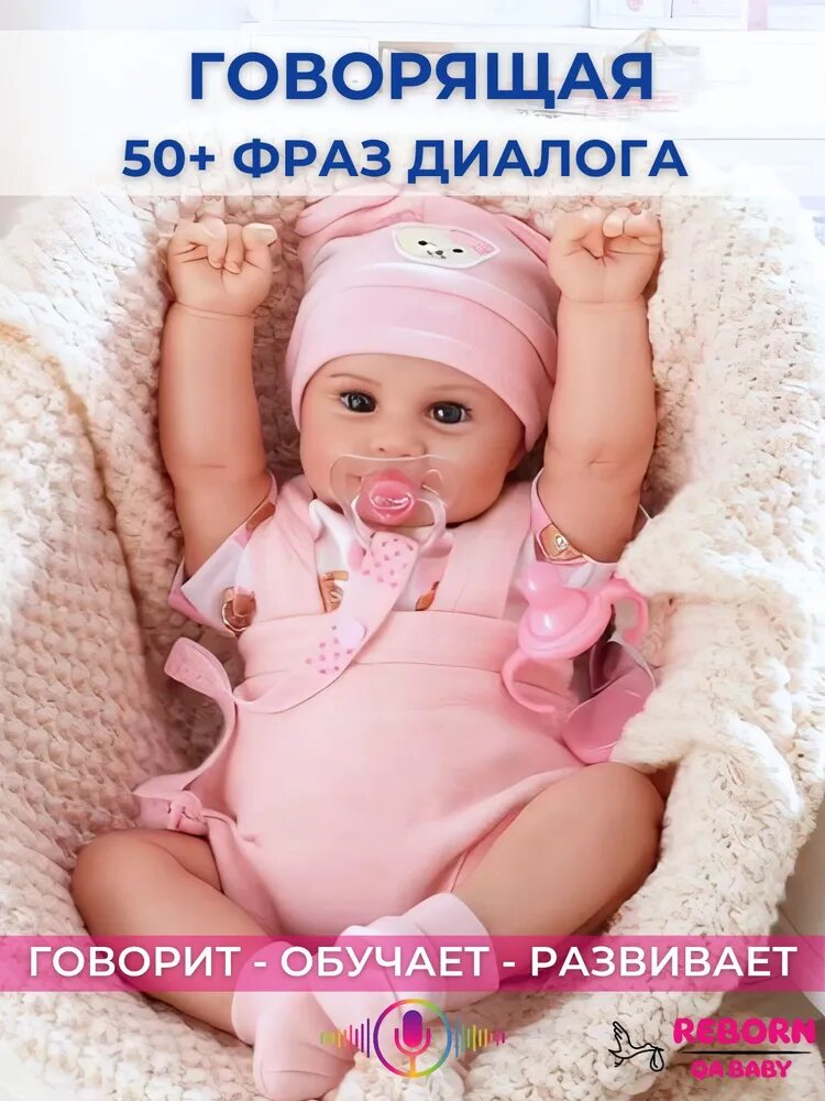 Кукла реборн говорящая для девочки беби борн Нюша 45 см