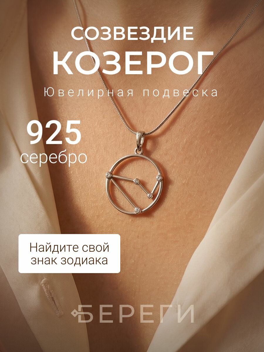Подвеска, серебро, 925 проба, фианит