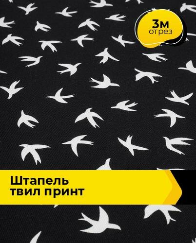 Ткань Штапель твил принт для шитья и рукоделия, отрез 3 м*145 см, цвет мультиколор