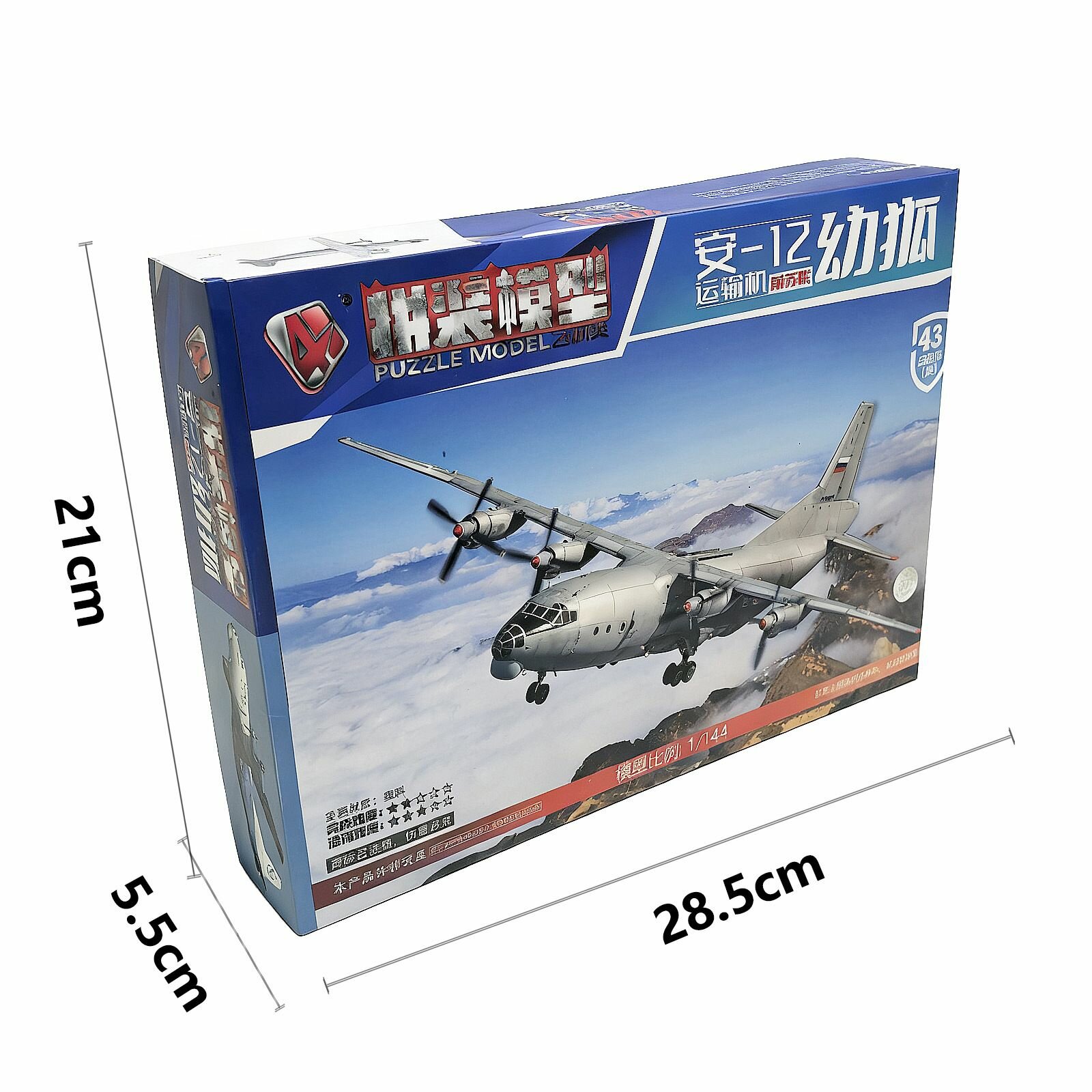 Комплект: 2 сборные модели 1:144: Ан-12 (43 детали, 22,5 см) + 1 сборная модель самолёта 1:144 (около 10 см)