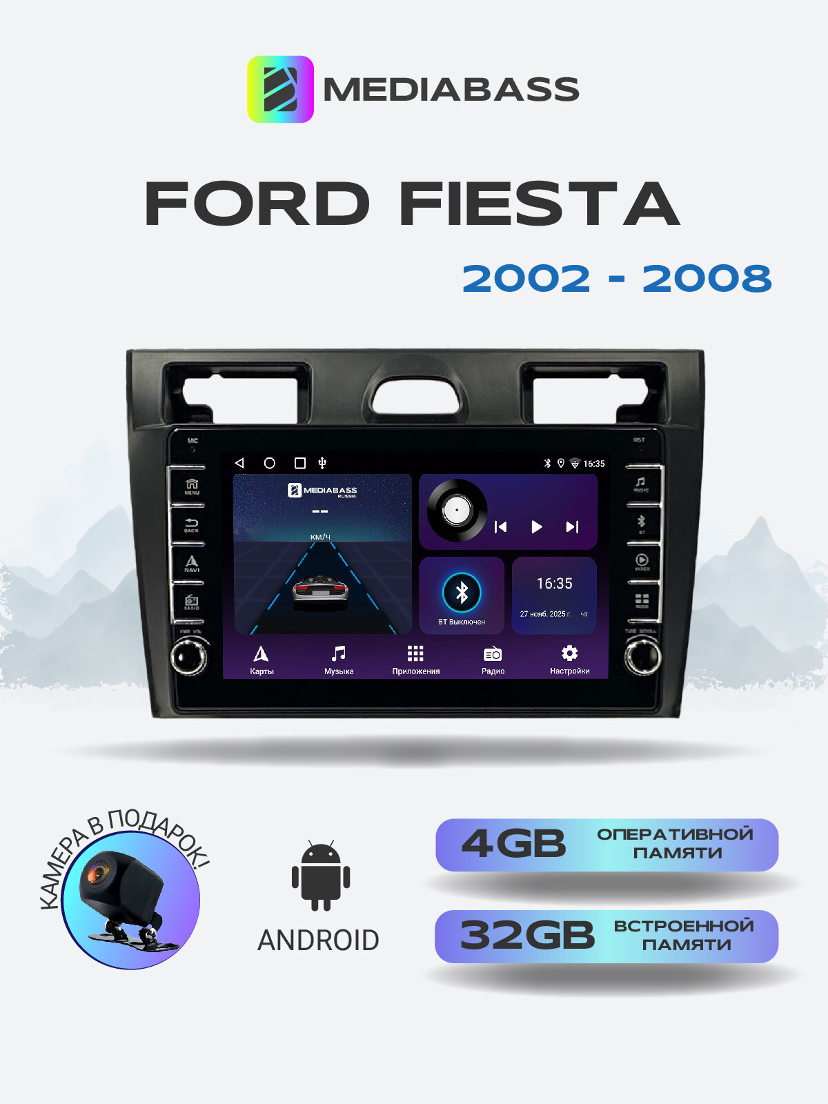 Магнитола для Ford Fiesta 2002-2008. Андроид магнитола, 4/32ГБ. Форд Фиеста