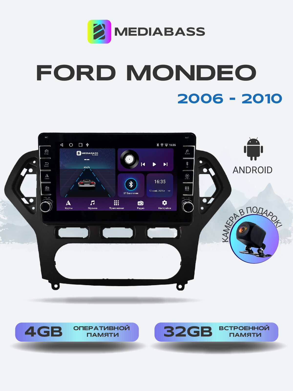 Магнитола для Ford Mondeo 4 (2006-2010). Андроид магнитола, 4/32ГБ. Форд Мондео 4