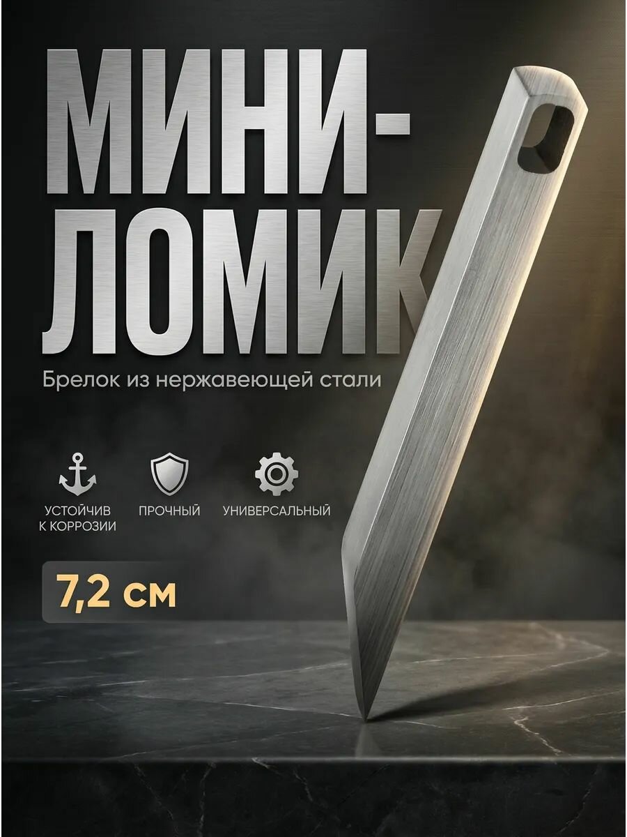 Брелок, 11 шт.