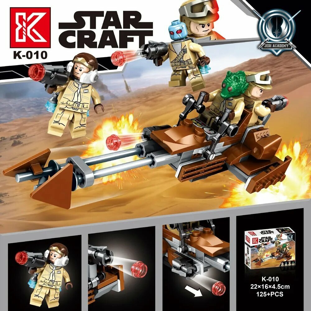 Пластиковый конструктор Звездные Войны Штурмовики / Star Wars совместимы с конструкторами лего 134 штук (коробка)/ K-010/Подарки для мальчиков и девочек
