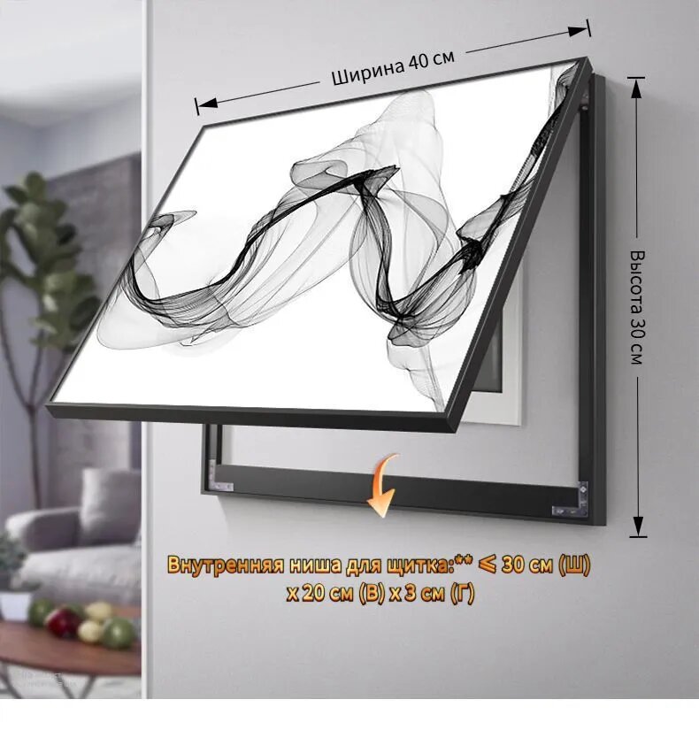 Современная защитная панель для электрощита 30x40 см Алюминиевая рама