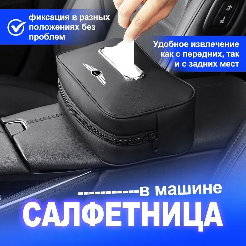 Автомобильный держатель для салфеток/ коробка для салфеток на заднем сиденье для GENESIS