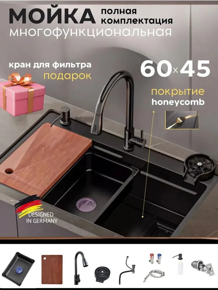 Кухонная мойка из нержавеющей стали, 60x45 см/черный комплект С выдвижным краном/Кран для очистки воды/дозатор мыла