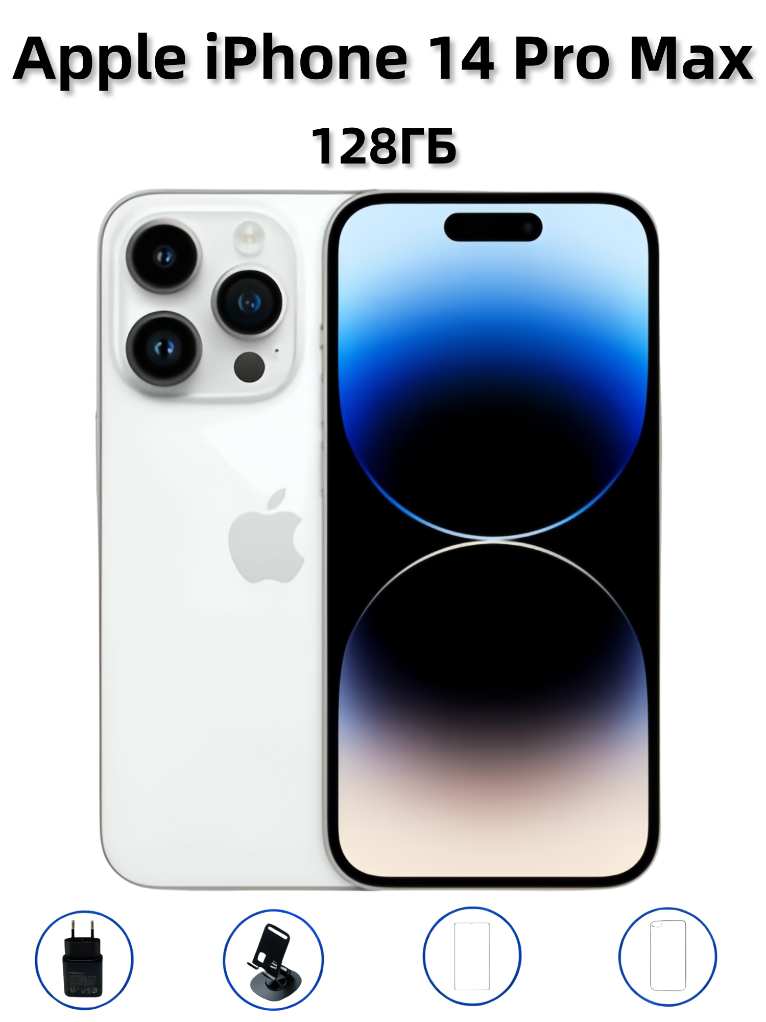 Смартфон Apple iPhone 14 Pro Max 128 ГБ, экран 6.7 дюйма, SIM+SIM, Высокопроизводительный, Белый