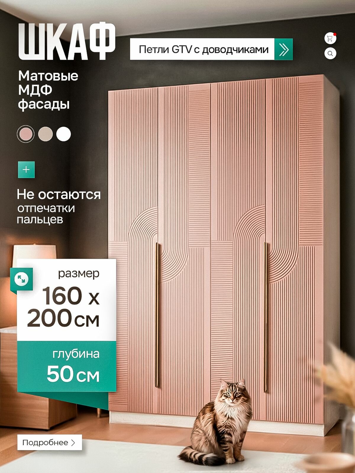 Шкаф для одежды распашной, с полками, со штангой 200х160х50 см LUXUS розовый